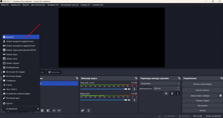 Трансляция мероприятий на YouTube и Вконтакте через OBS Studio — Pruffme BLOG