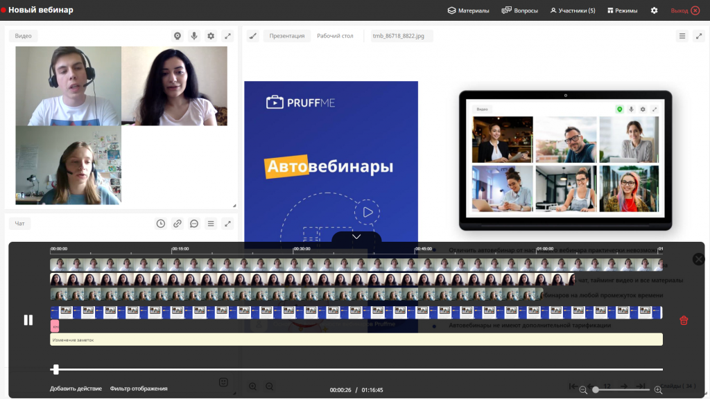 Майские обновления на платформе Pruffme — Pruffme BLOG