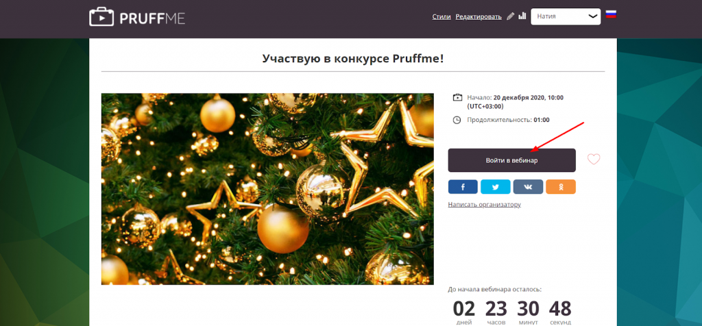 НОВОГОДНИЙ КОНКУРС PRUFFME! — Pruffme BLOG