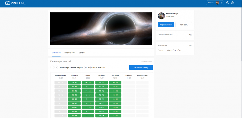 Обновления августа: рассылки, редактор VR, обновление API и не только — Pruffme BLOG