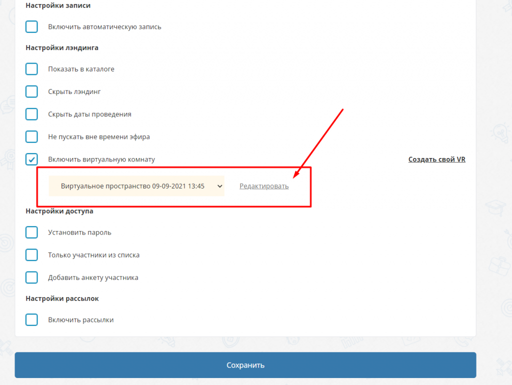 Обновления августа: рассылки, редактор VR, обновление API и не только — Pruffme BLOG